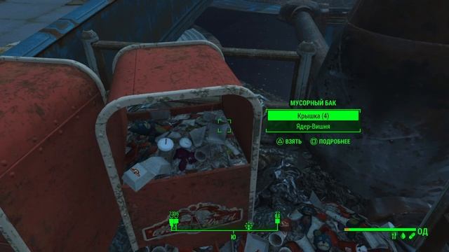 Fallout 4_Ядер мир, мистер пенка