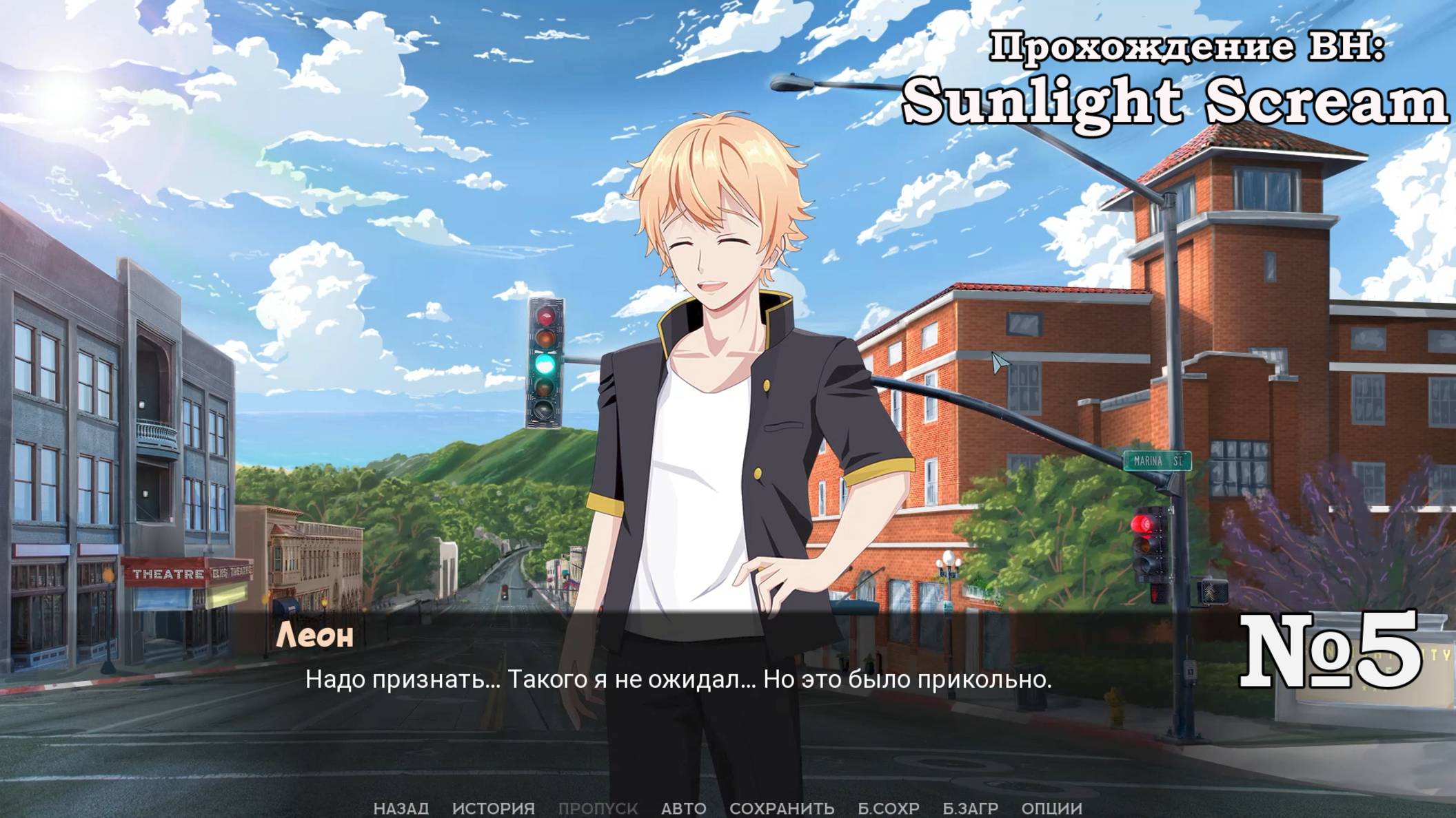 Дом в котором жил маньяк в новелле Sunlight Scream день 5