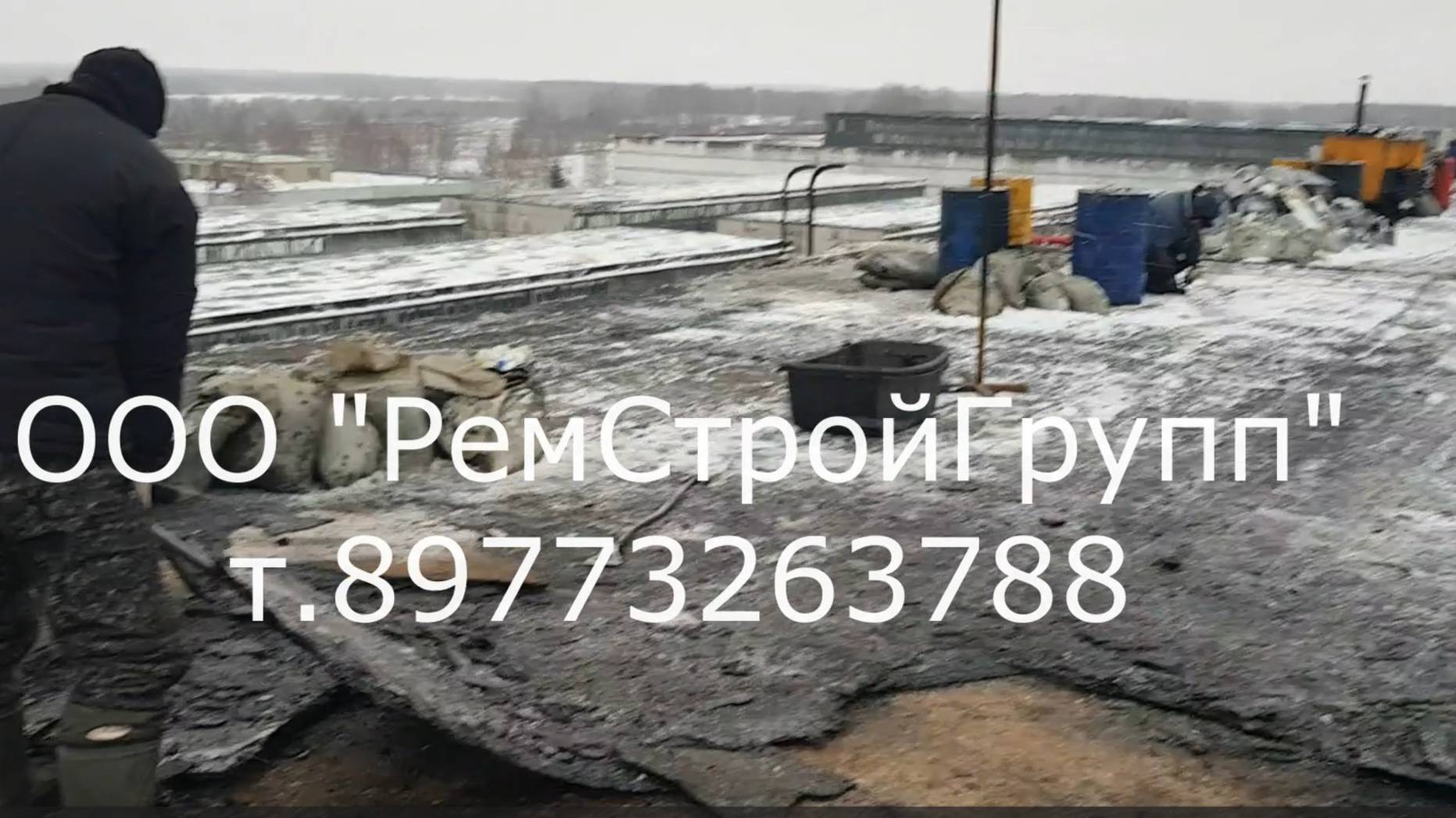 ВИР технология Ремонт кровли в зимний период. Монолитное покрытие ВИР-ПЛАСТ