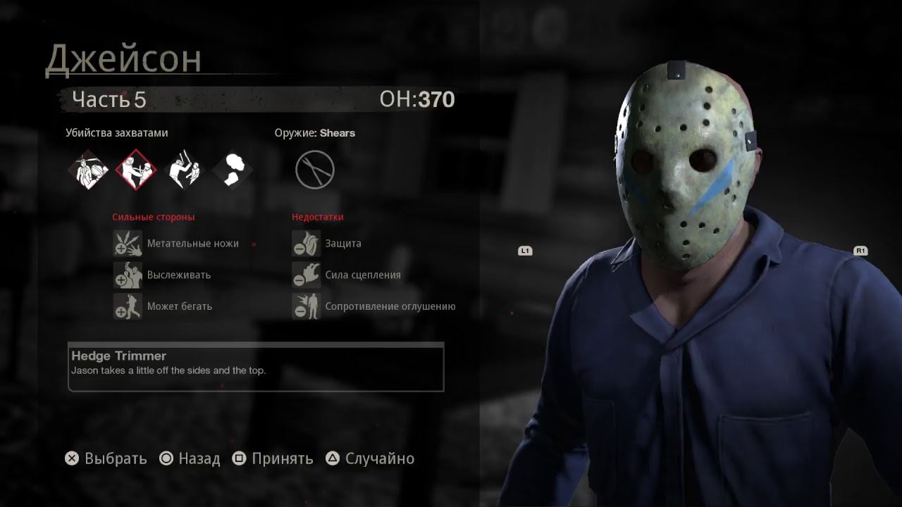 Friday 13 vs джейсон