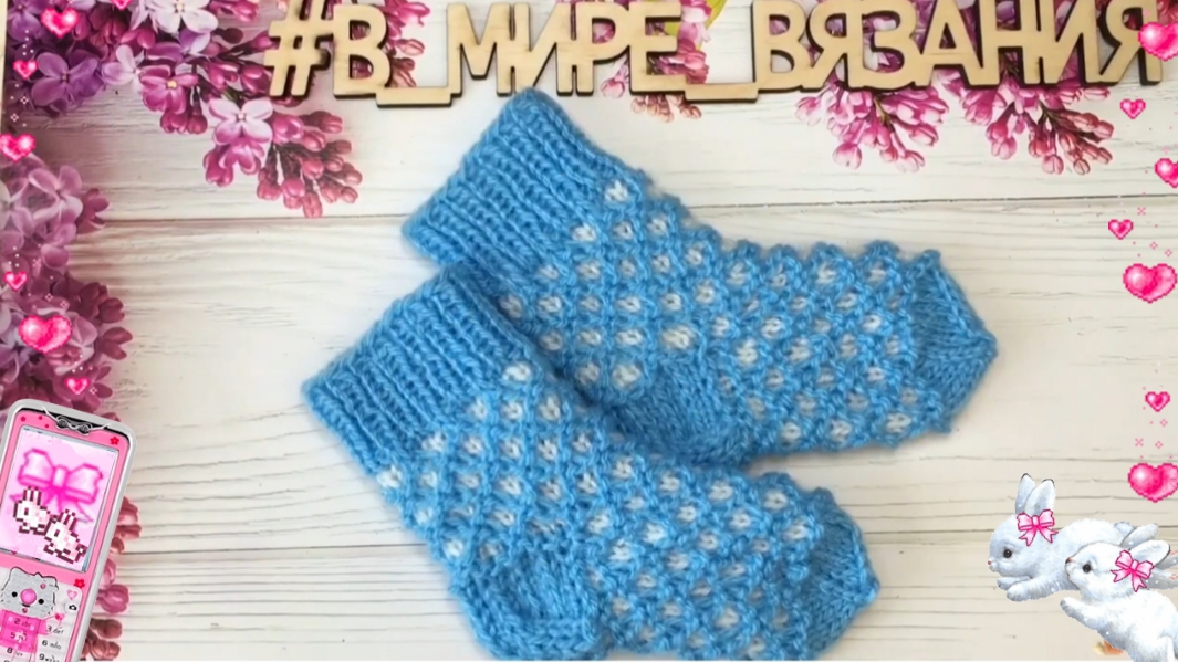 Носочки спицами в технике ленивый жаккард🔥