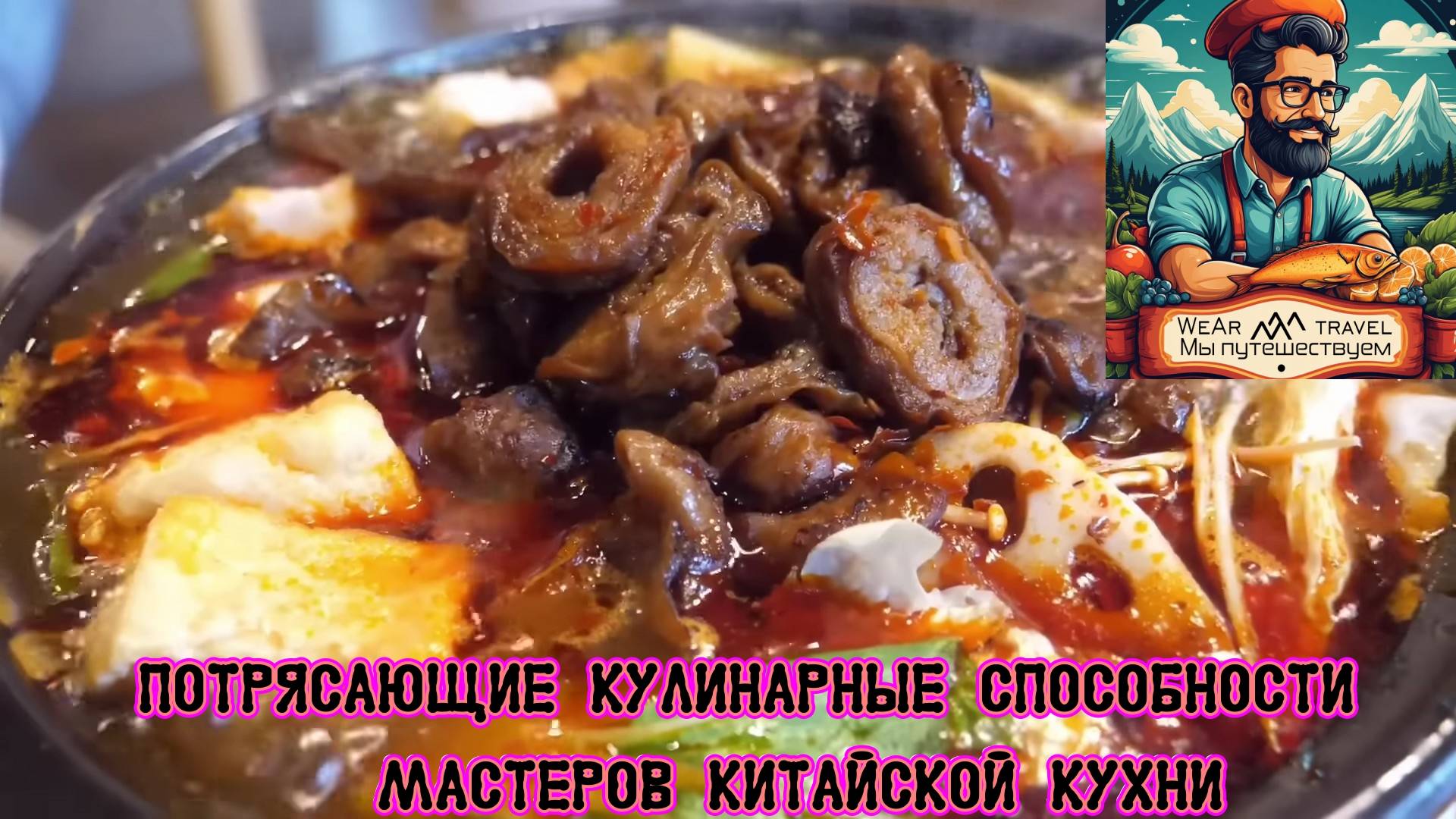 Потрясающие кулинарные способности мастеров китайской кухни
