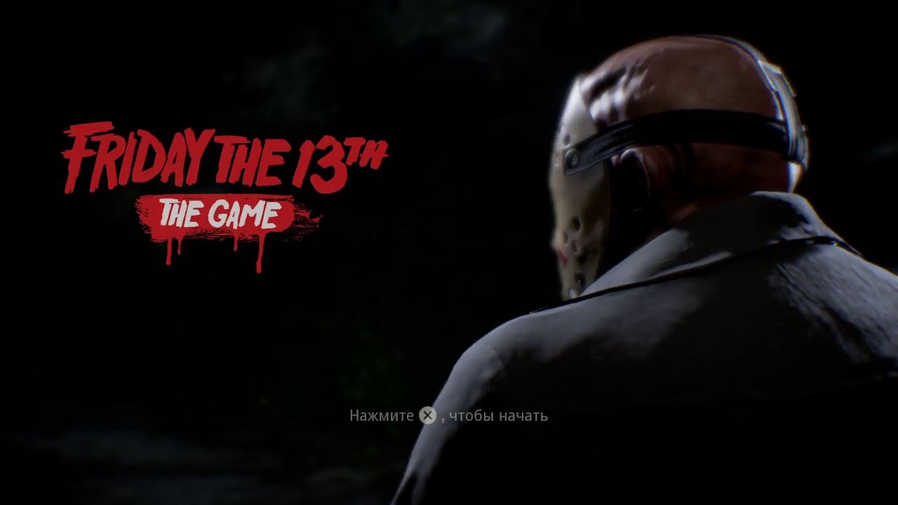 Friday 13 vs джейсон