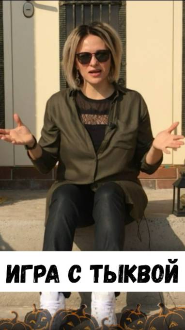 Веселый конкурс на Хэллоуин