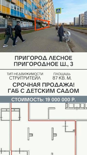 СРОЧНАЯ ПРОДАЖА! ГАБ с детским садом