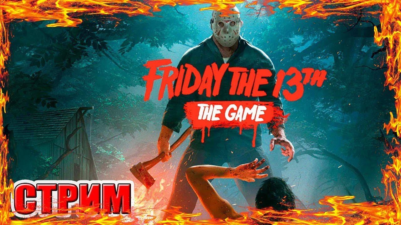 Friday 13 # 1 джейсон идет за всеми