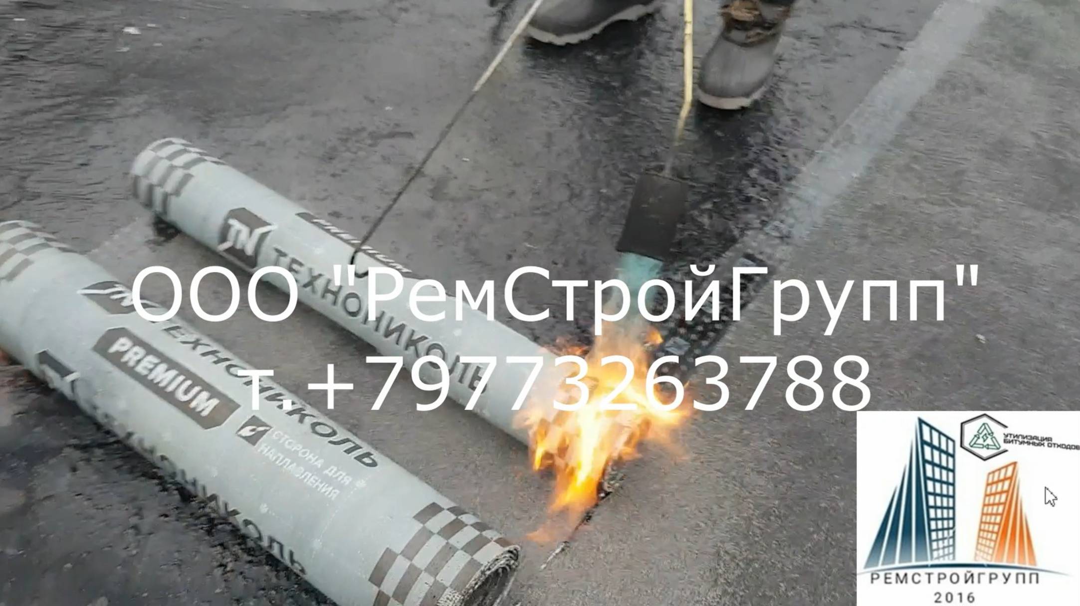 ВИР-технология Ремонт кровли в зимний период МО