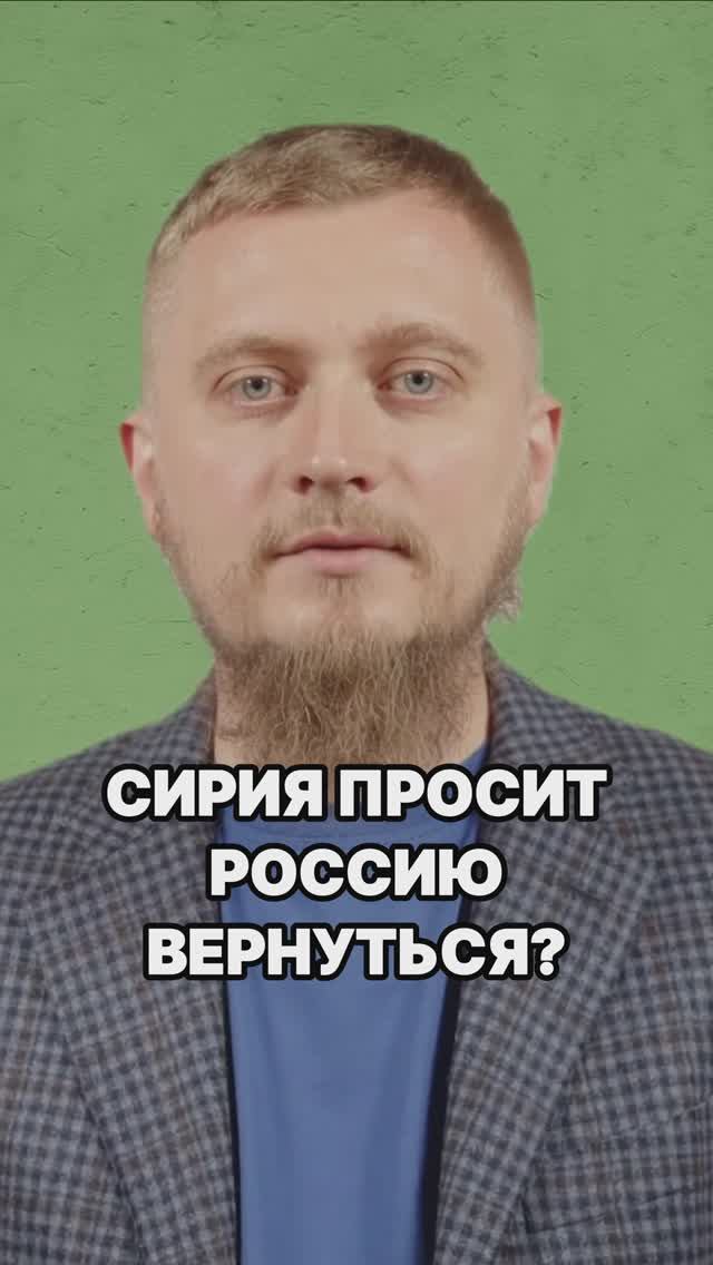 Путин Сирия. Путин встретился с президентом Сирии! Ахмед аш-Шараа просит Россию вернуться? Новости!