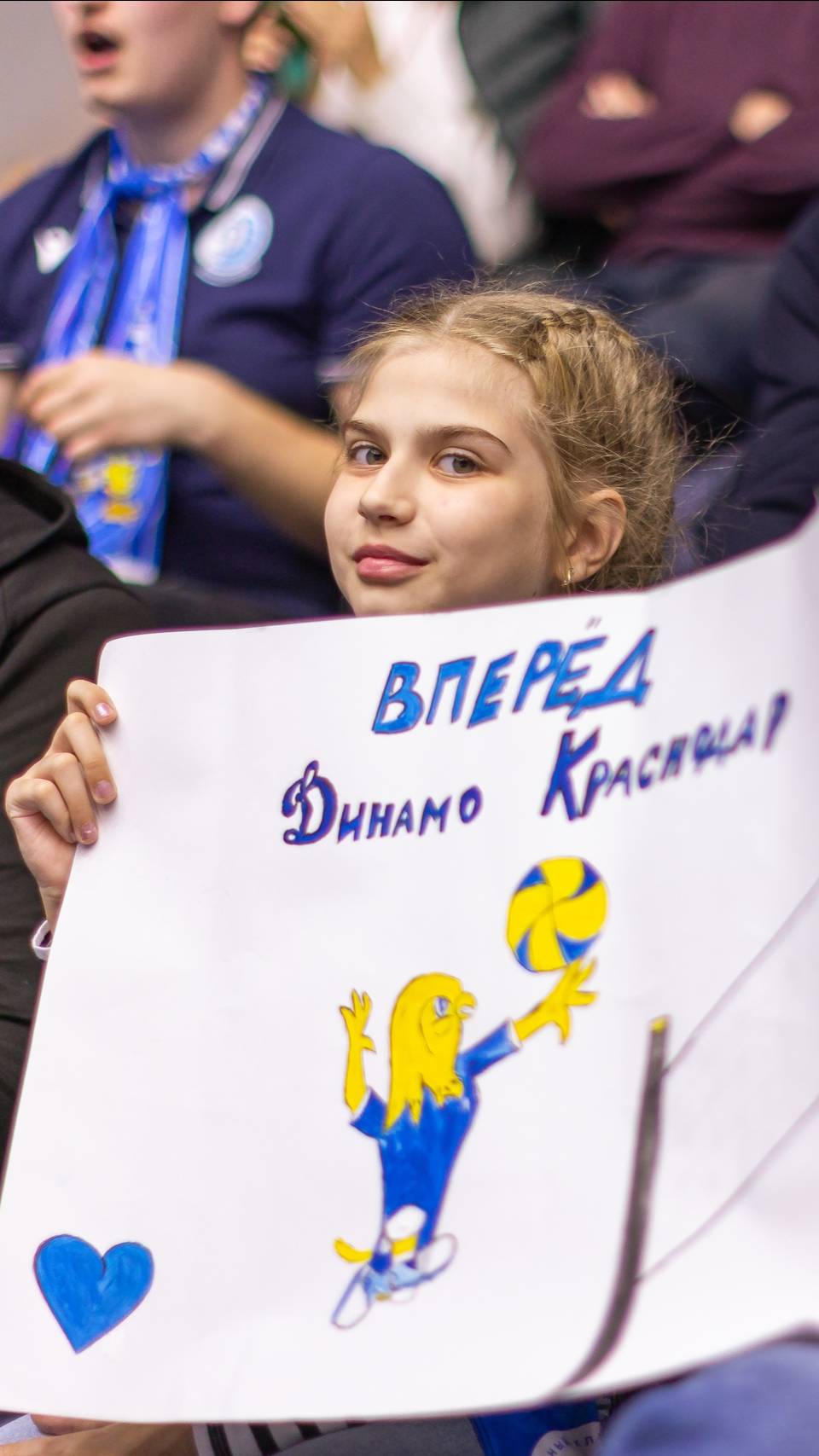 Вместе. С волейболом и Кубанью