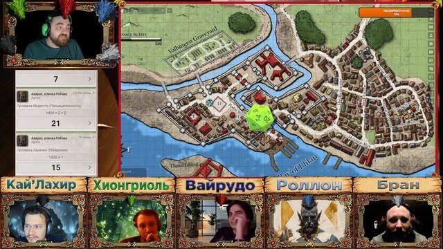 Тирания Драконов 25ч. DnD5e