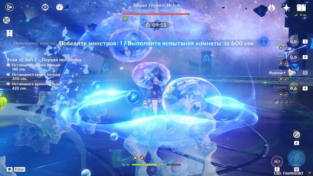 Витая Бездна 16.10.2025. 12 Этаж. Все залы.