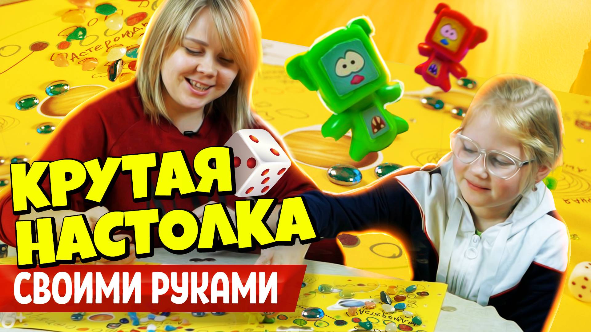 Космическая настольная игра-ходилка — делаем своими руками