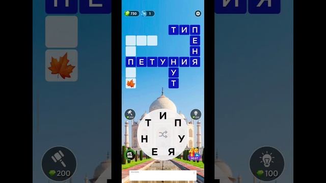 игра в слова 852 уровень