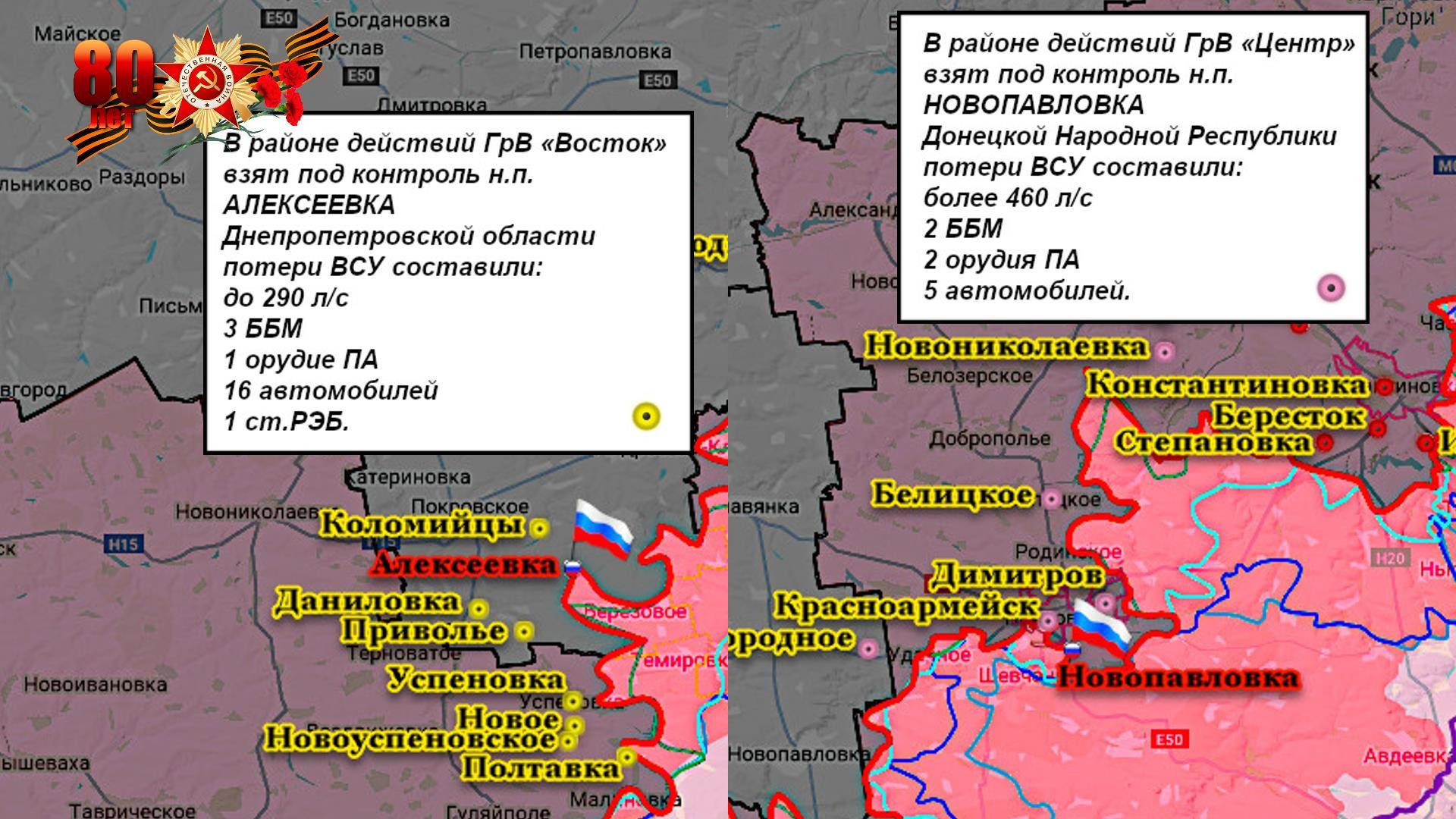 ⚡️ 15.10.2025 Сводка МО России о ходе проведения СВО на карте