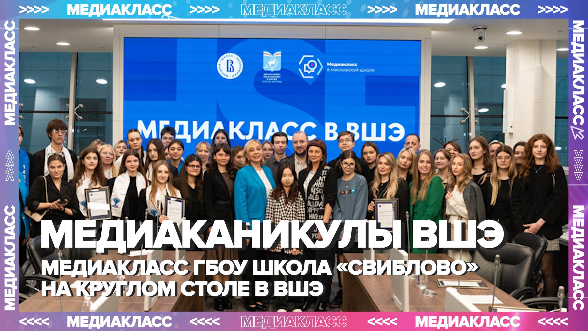 КРУГЛЫЙ СТОЛ ВШЭ І ATMO YOUниоры