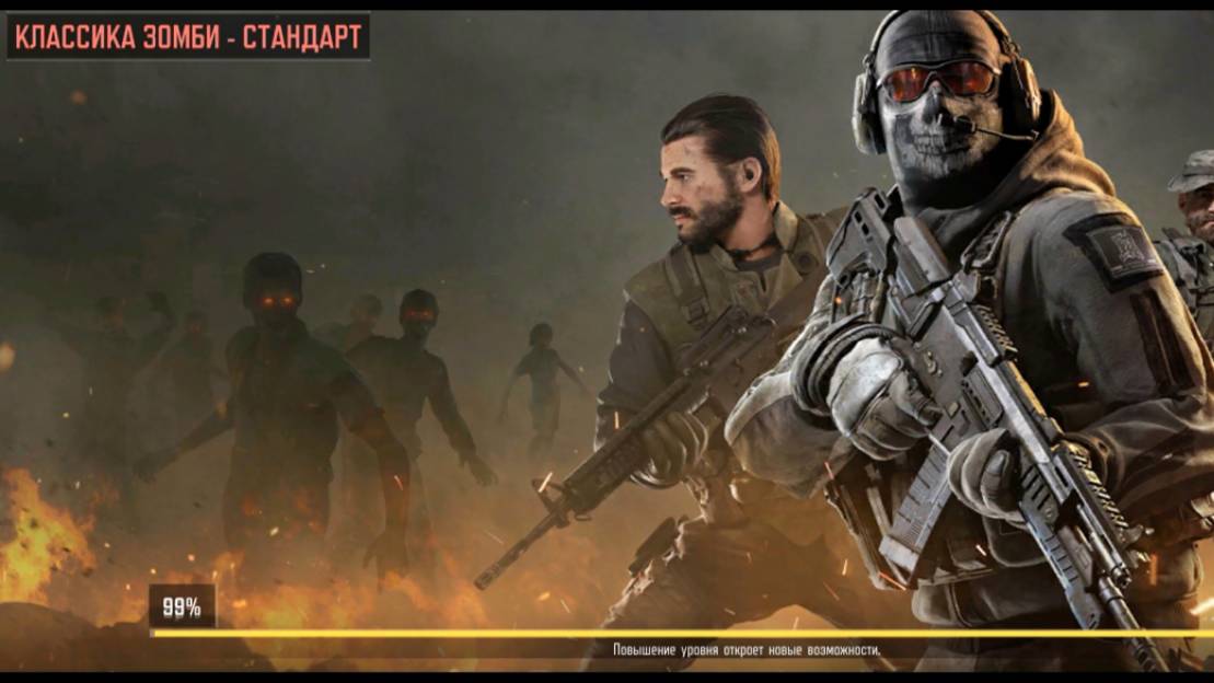 KrikNebes: Call of Duty: Mobile  *КЛАССИКА ЗОМБИ - СТАНДАРТ*