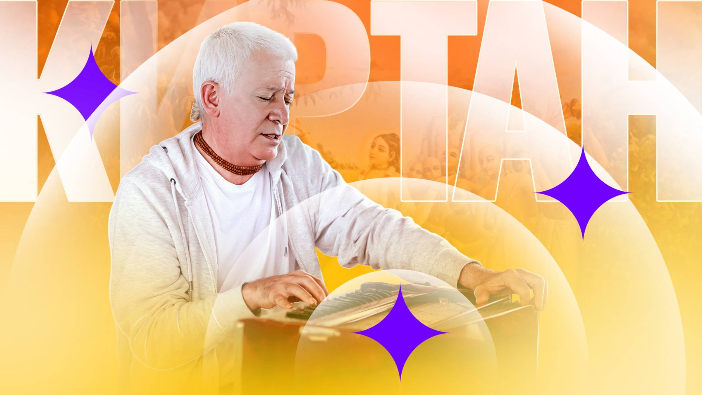 15/10/2025 Дамодараштака. Е.М.Чайтанья Чандра Чаран прабху. Омск