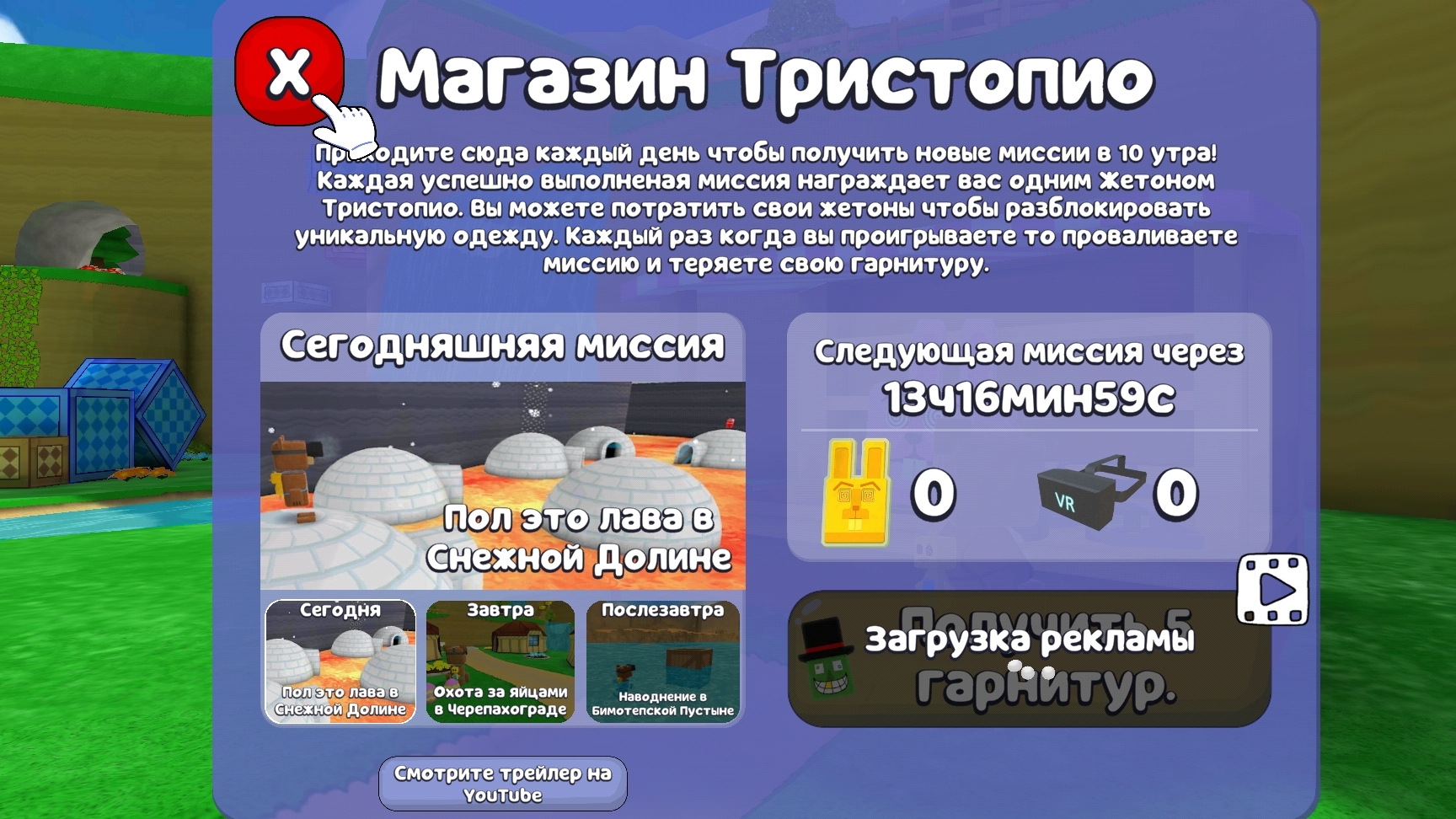 проходим миссию в Super bear adventure