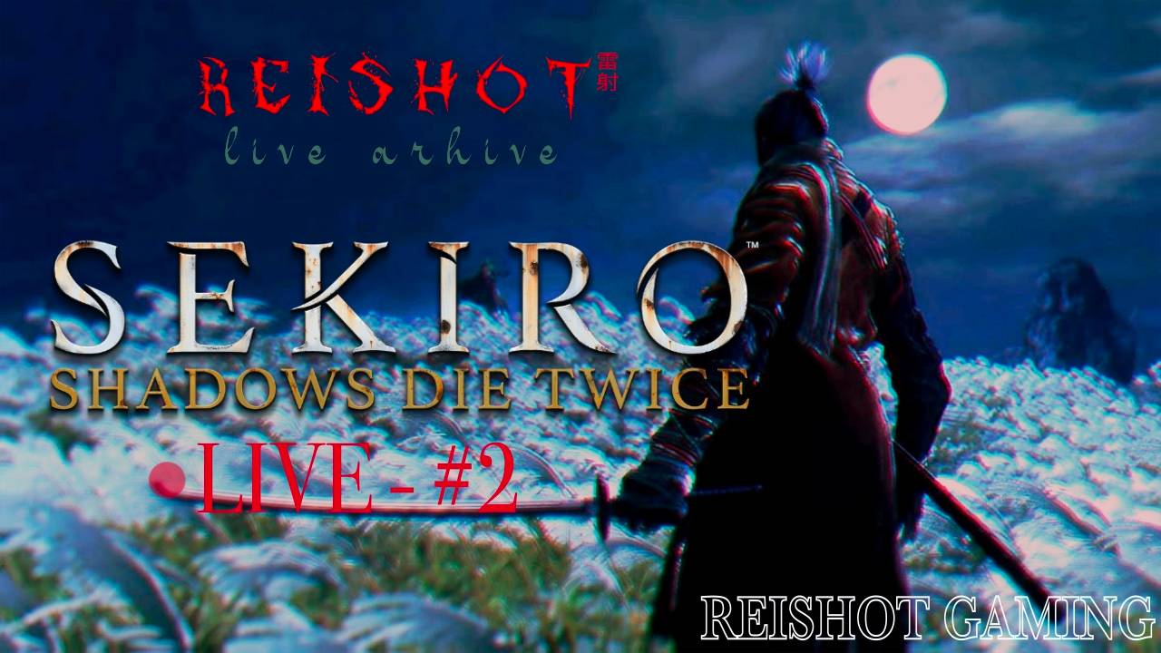 🦊ДЕНЬ ВТОРОЙ - ПРОШЛОЕ И НАСТОЯЩЕЕ | Sekiro™: Shadows Die Twice | + моя озвучка - #2