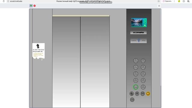 scratch Музыкальный лифт щлз 2019 г.в 400 кг v=1.м.с