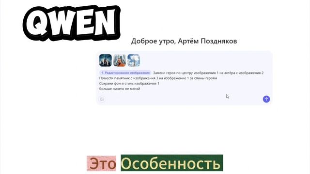 ИИинсайдер. 3 изображения в 1. Qwen