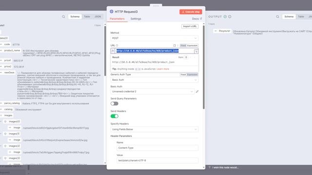 Автоматический парсер сайта на n8n с загрузкой в 1С\google cheets\excel через тг бот-а
