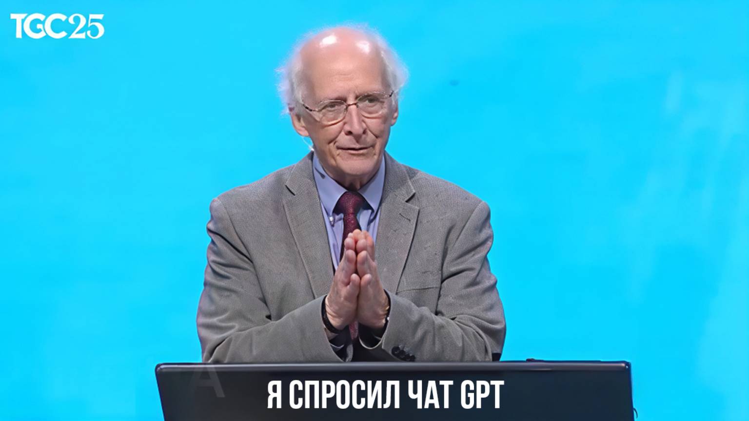 Я спросил чат GPT