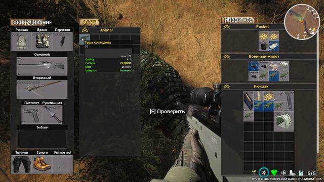 Project Hunt #10 прохождение