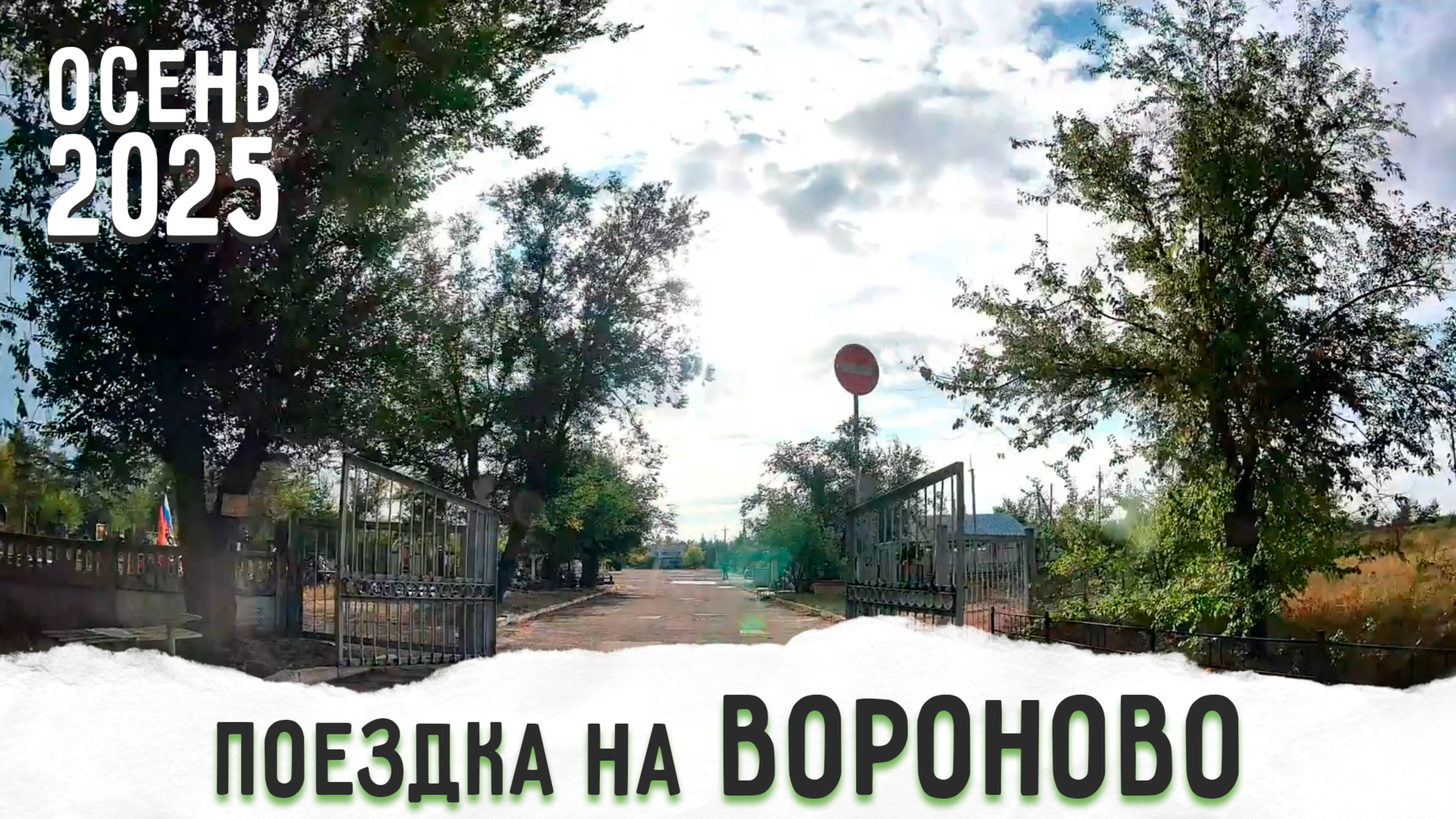 СЕВЕРОДОНЕЦК, КАК ВЫГЛЯДИТ ГОРОДСКОЕ КЛАДБИЩЕ 2025!?