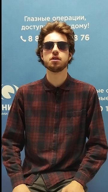 Отзыв после лазерной коррекции зрения в клинике "Зрение 2100", 88001009876