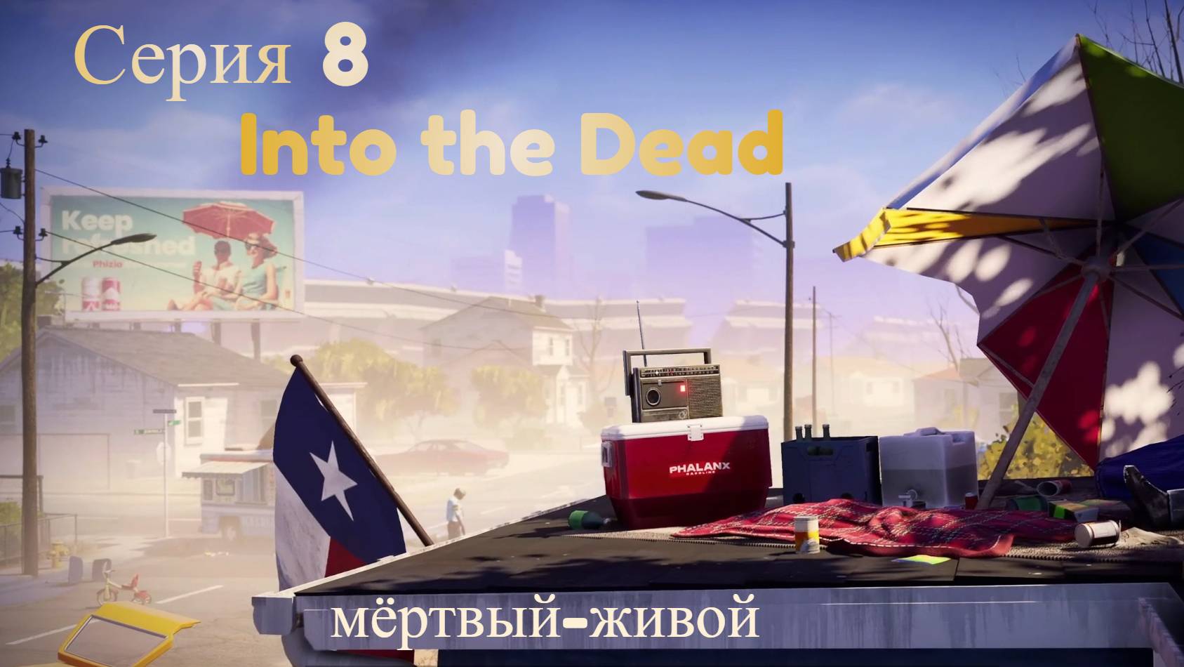 Into the Dead: Our Darkest Days. Серия 8