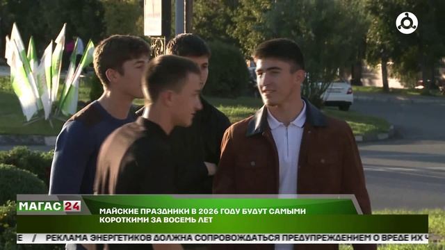 Дайджест новостей 16.10.2025 г.