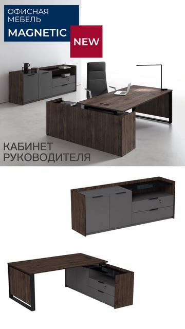 ALSAV офисная мебель MAGNETIC