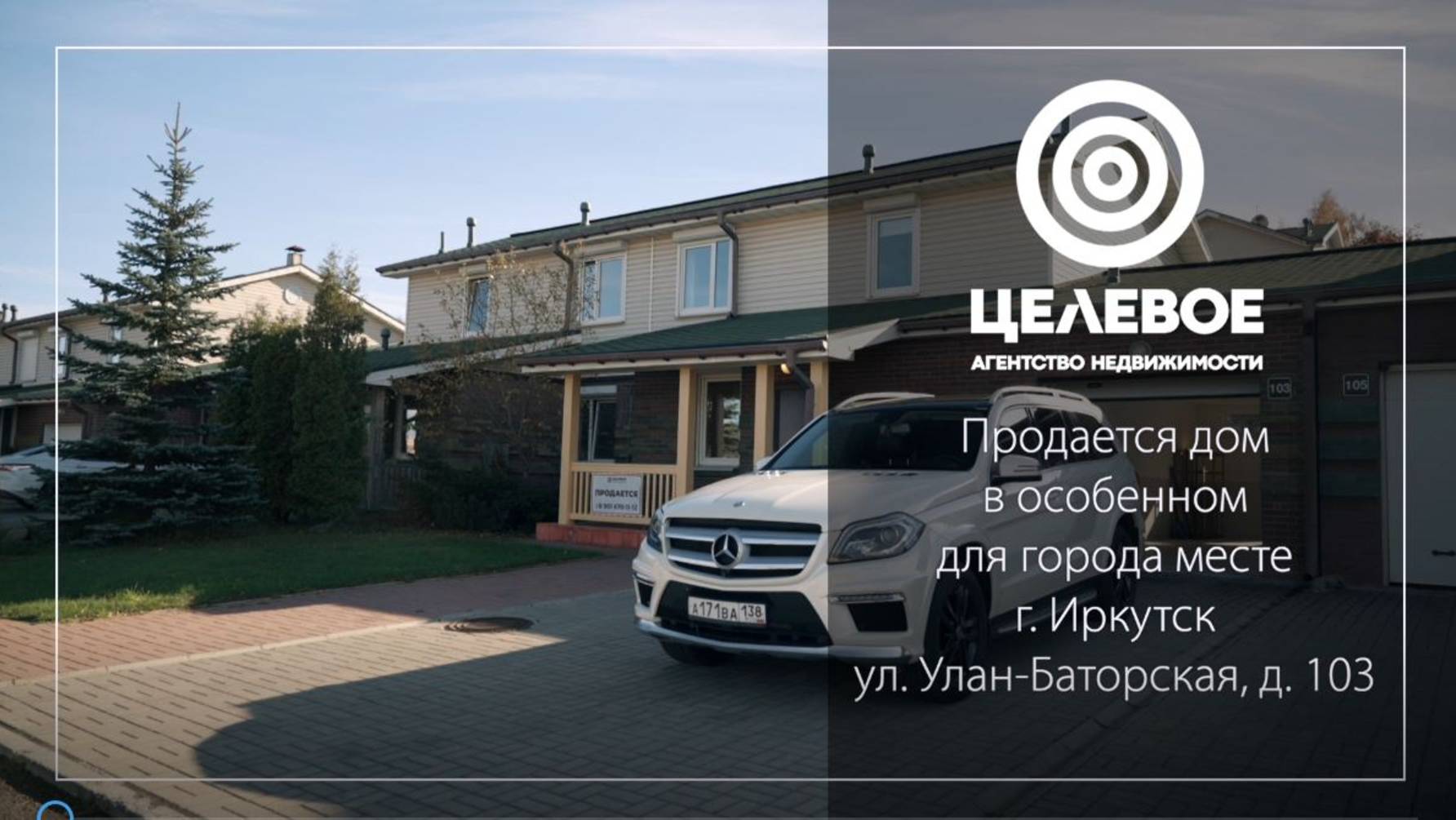 Дом в Шведской Деревне г. Иркутск