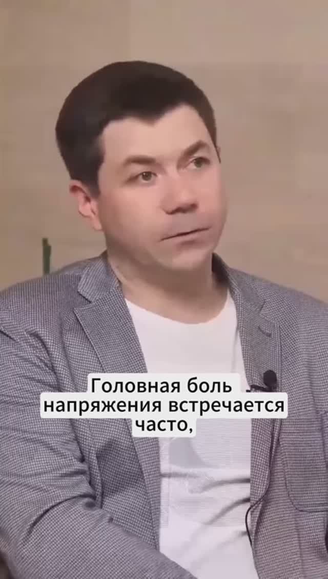 У вашего ребенка бывают такие головные боли? #здоровье #психология #отношения #дети #интервью