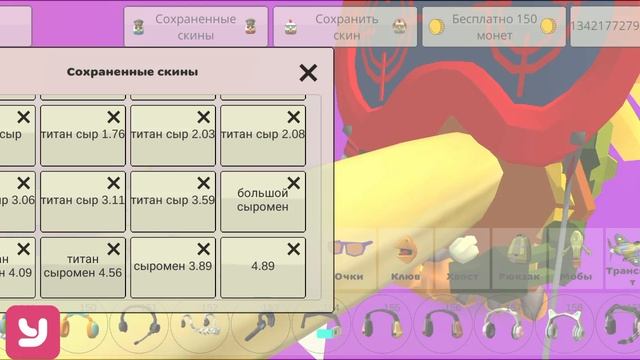 оценка на моих сыроменов