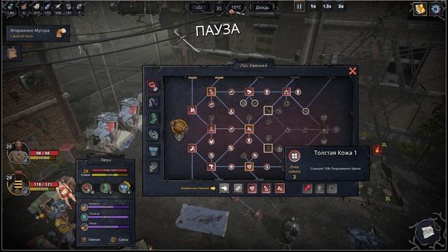 Garbage ч24 Странный зоопарк