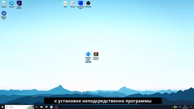 Как установить реал хоум