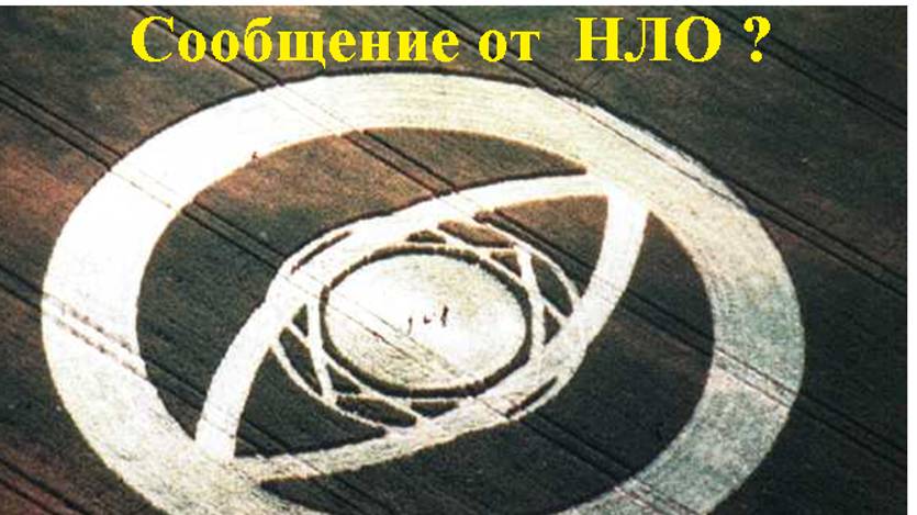Круги на полях в Ист Филд, Уилтшир,21.07. 1994 г.!НЛО.12