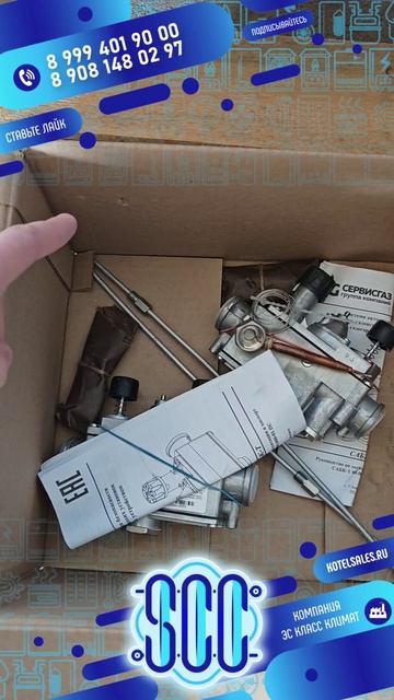 Запальники и пьезомеханическая автоматика САБК-8-110 М для стальных и чугунных газовых котлов оптом