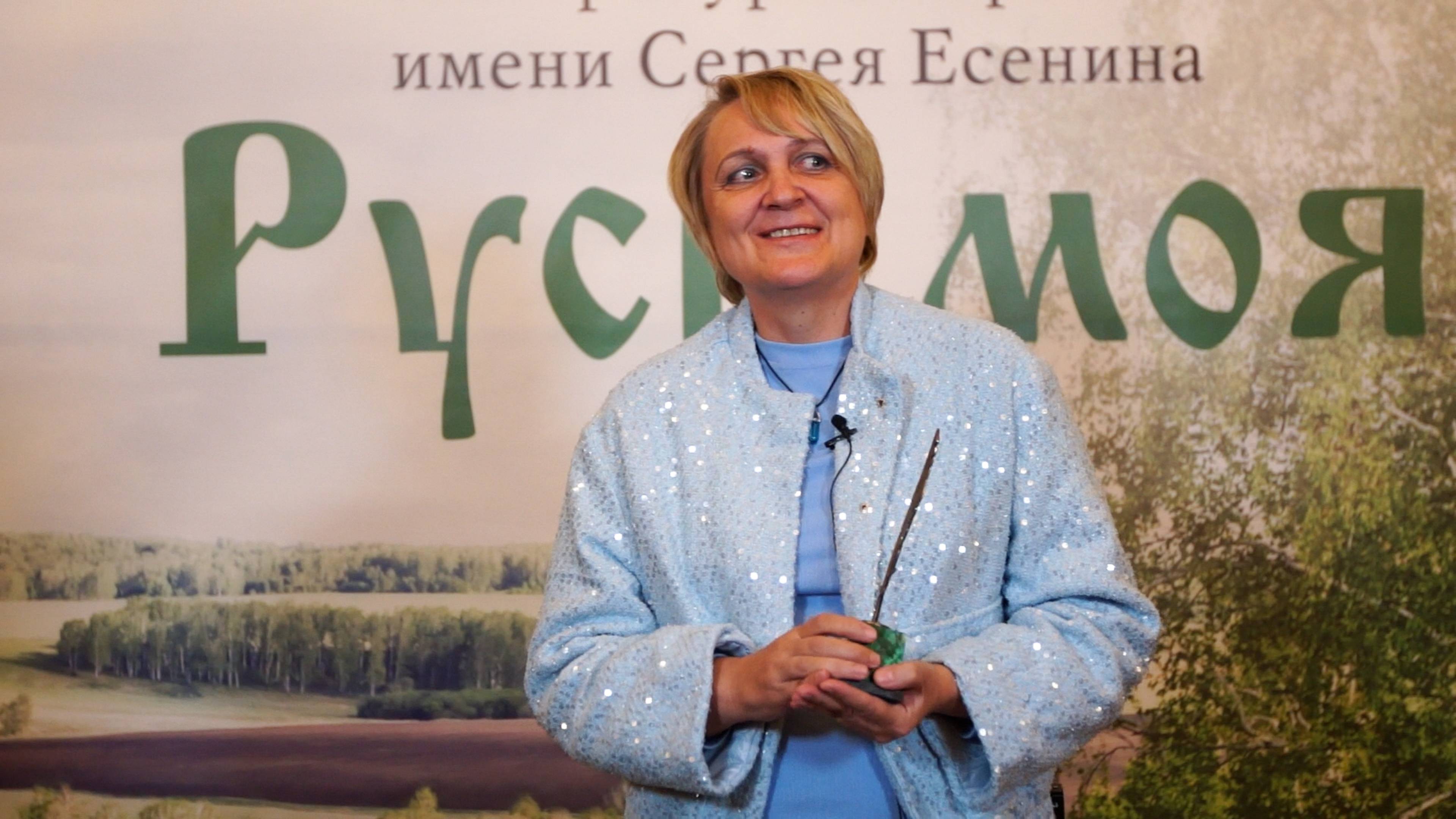 Ольга Гулинкина о премии «Русь моя»