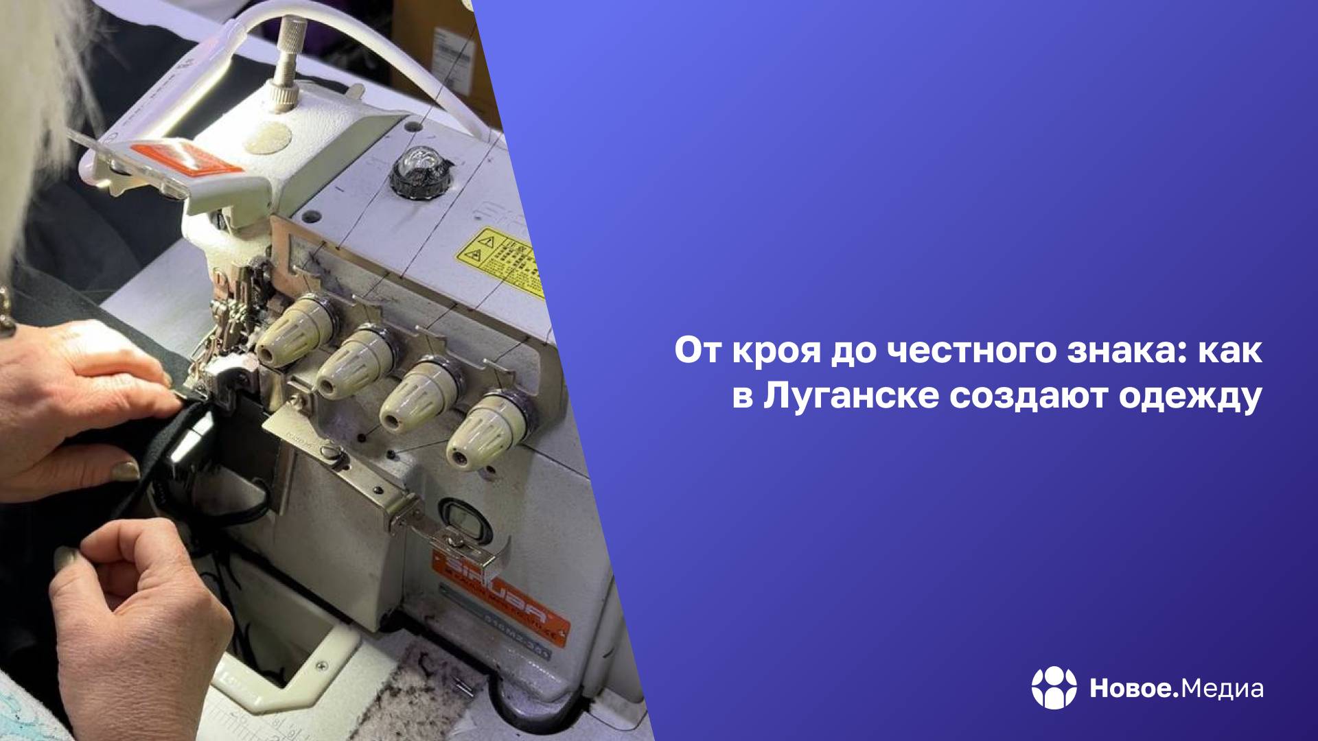 Луганская фабрика на маркетплейсах