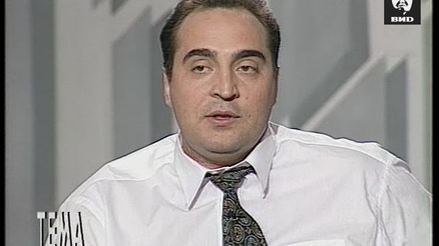 Тема 14.05.1996