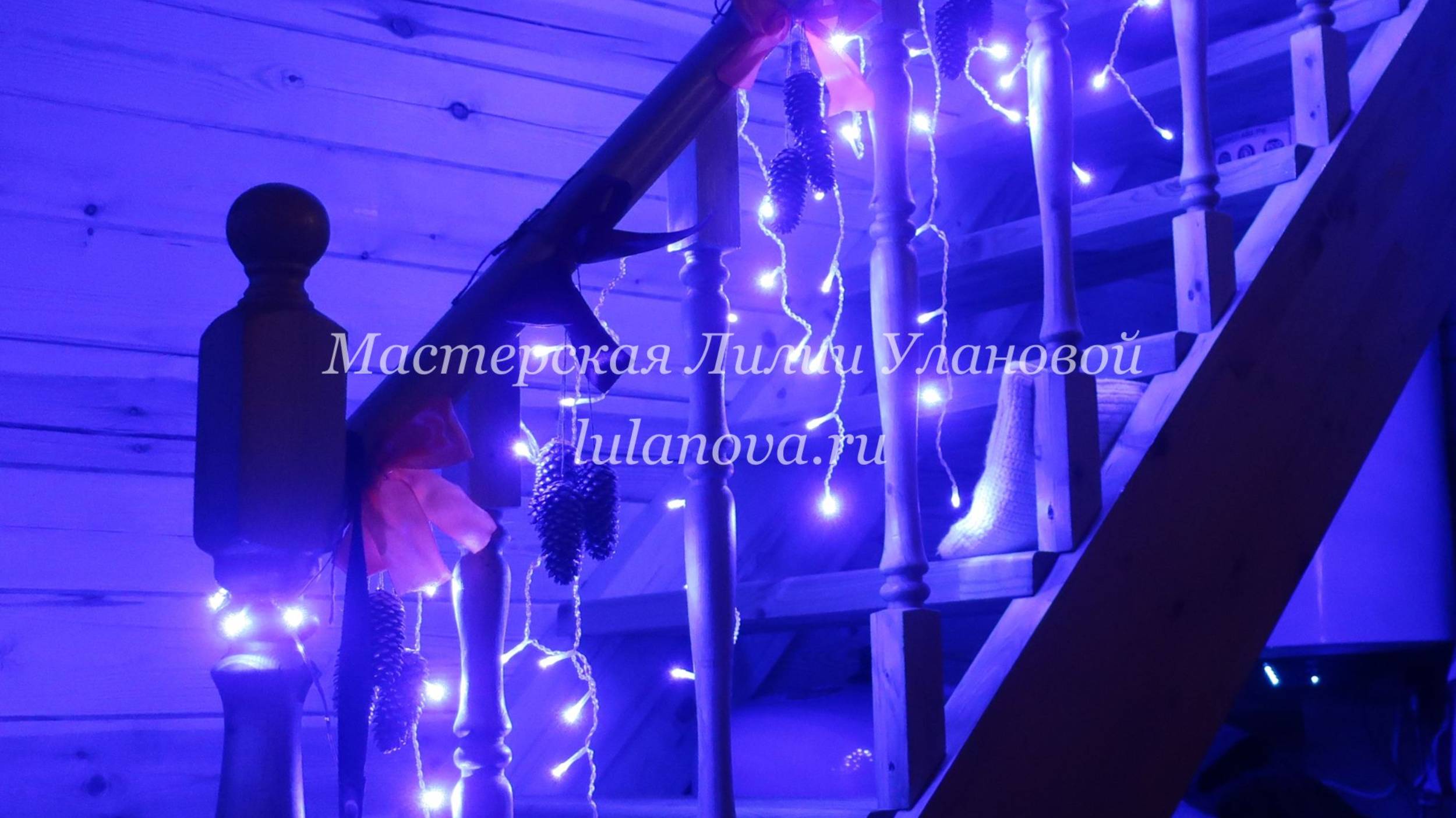 Как украсить лестницу к Новому году