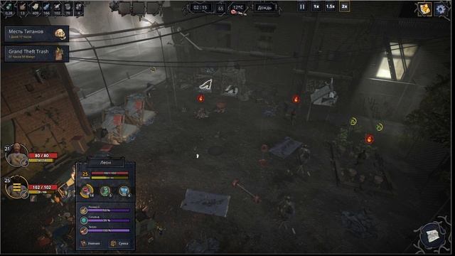 Garbage ч20 Не с 4 мне явно не справится