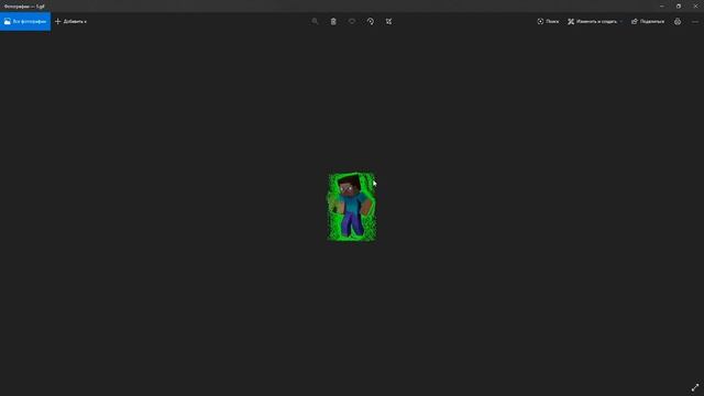 Как_убрать_фон_с_гифки_персонажа_в_фотошопе