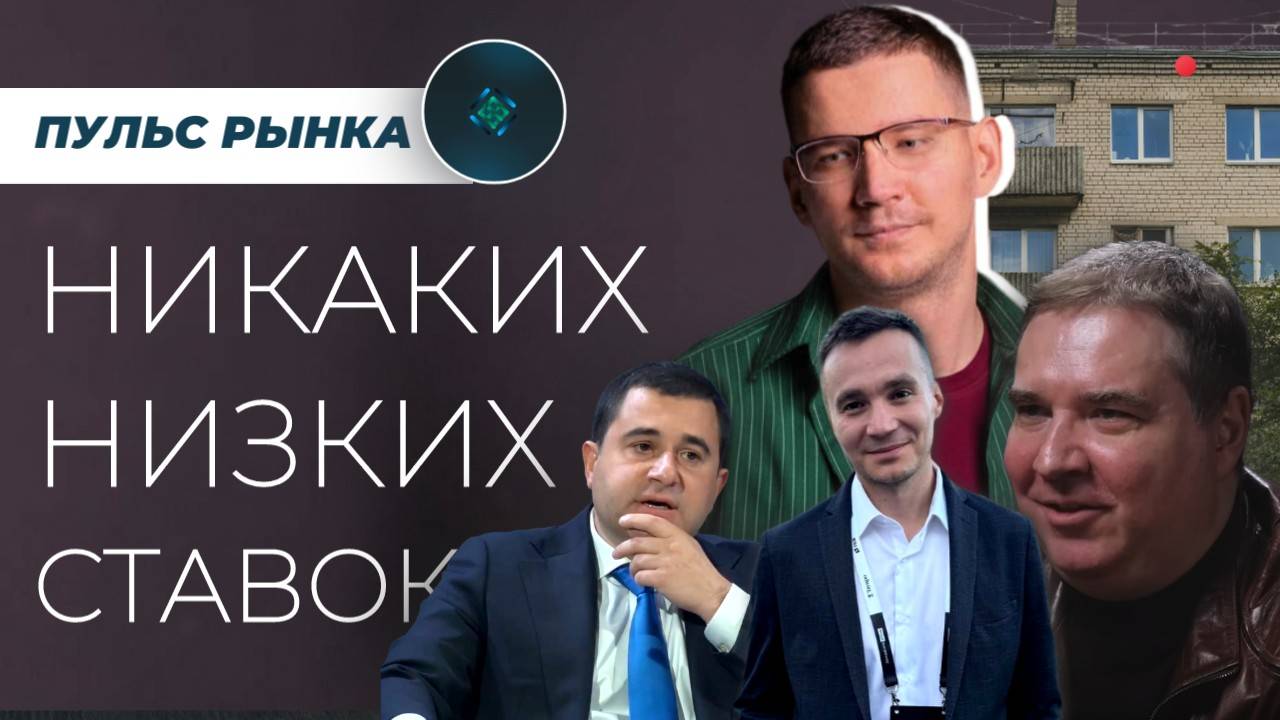 Семейка провалилась, долги россиян по ипотеке растут и важные кадровые изменения в ГК Точно и Coldy