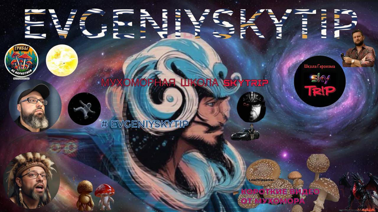 Школа Героизма #81 I Зачем школа героизма