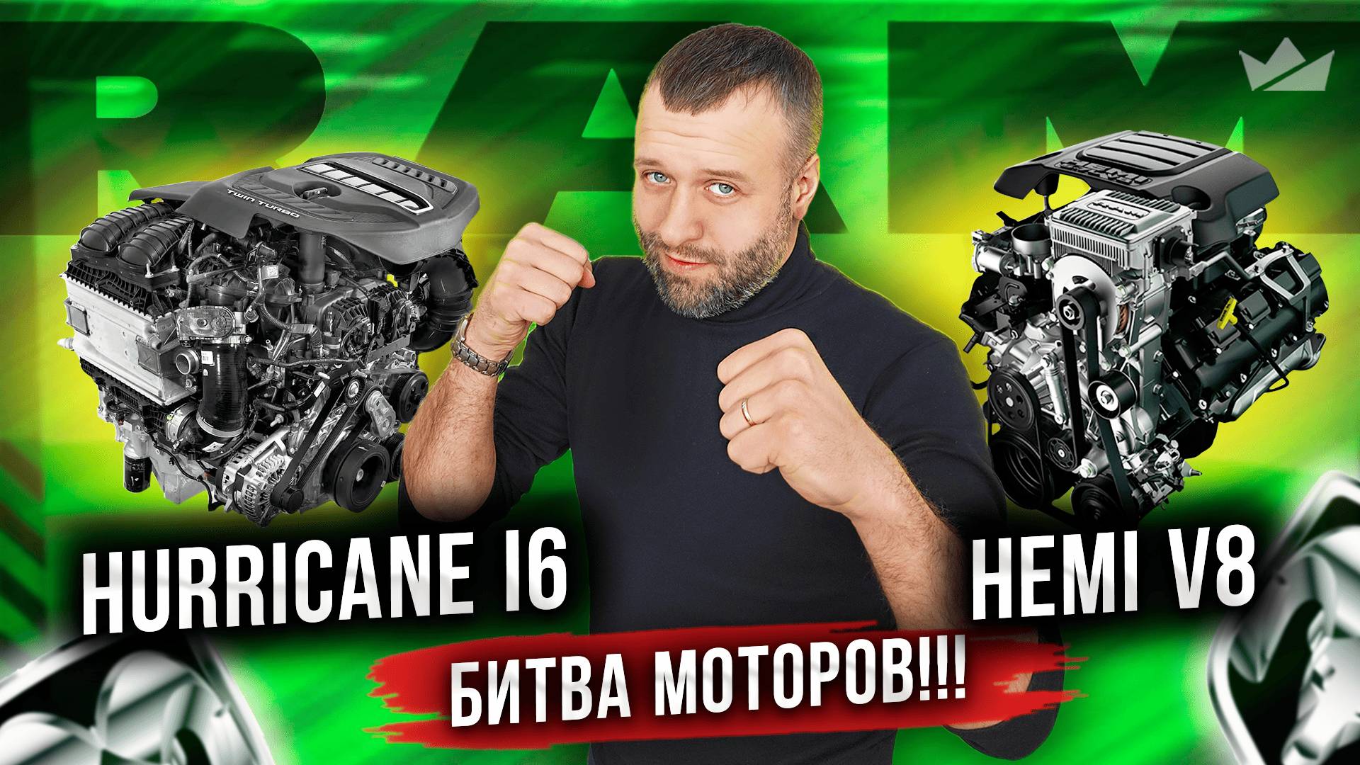 Какой двигатель лучше? | HEMI V8 VS Hurricane I6