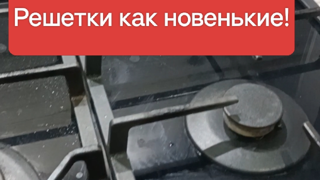 Как Легко Отмыть Чугунные Решётки от Плиты Средством для Казанов — Быстро и Эффективно!
